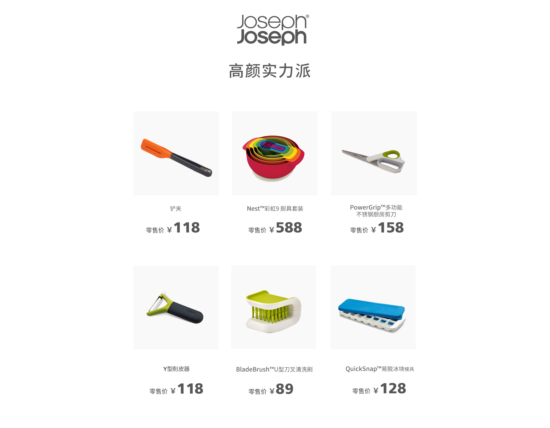 Joseph Joseph旗舰店 - 京东