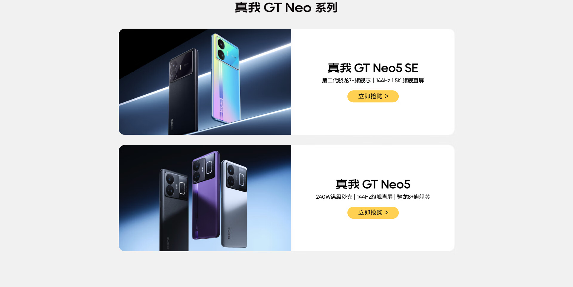 真我realme京东自营旗舰店 - 京东