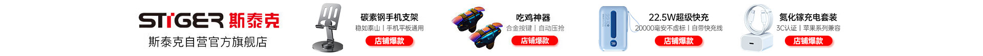 斯泰克（STIGER）京东自营旗舰店 - 京东