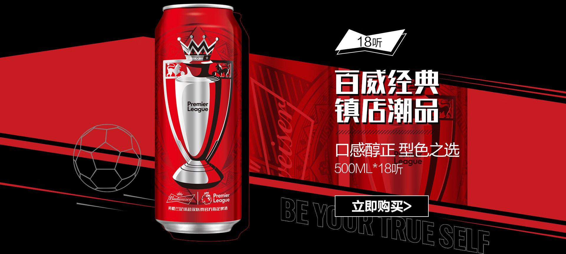 百威啤酒京东自营旗舰店 - 京东