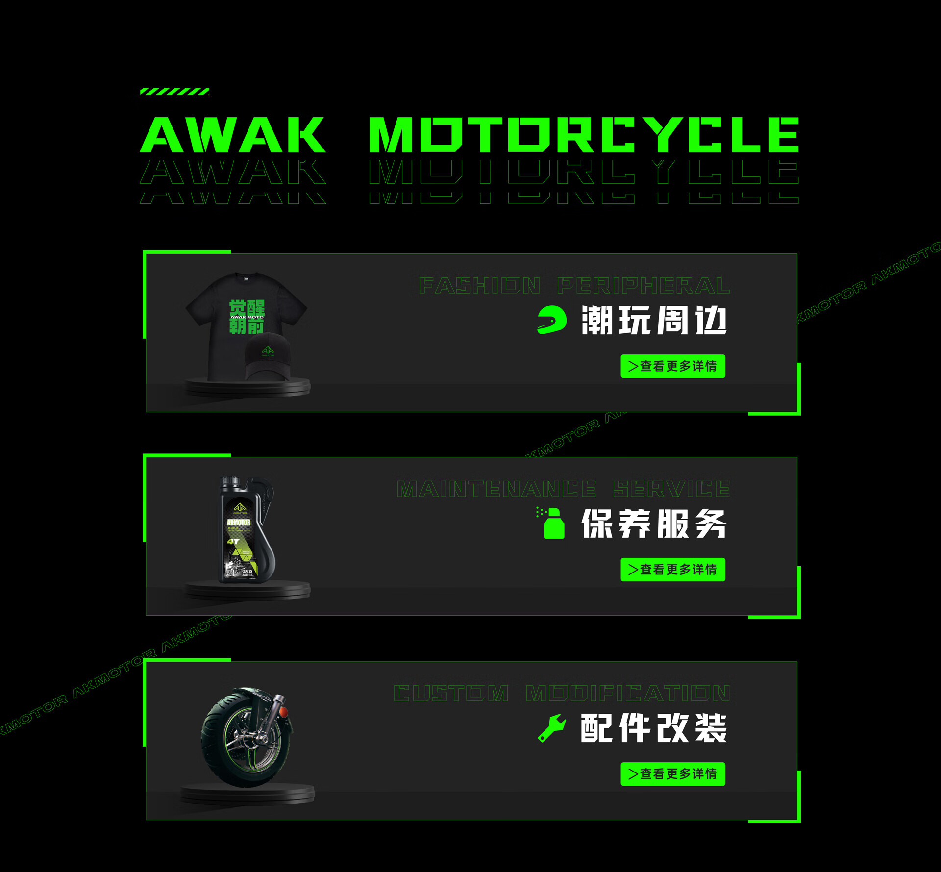 AWAKMOTO旗舰店 - 京东