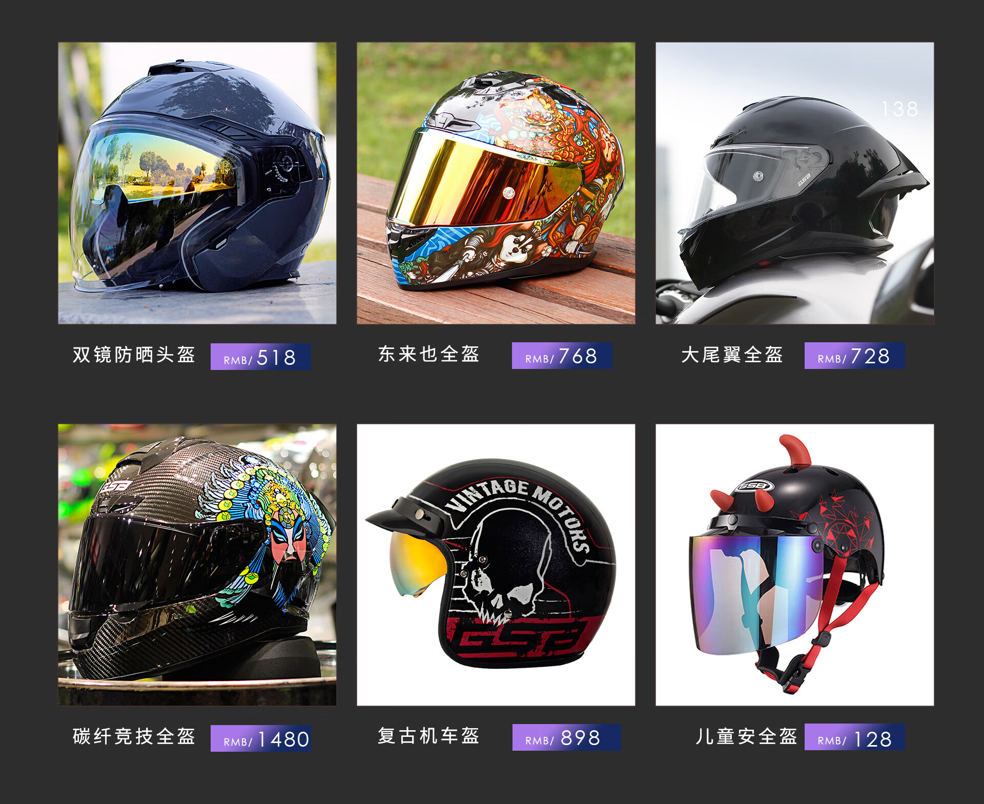 GSB头盔旗舰店 - 京东