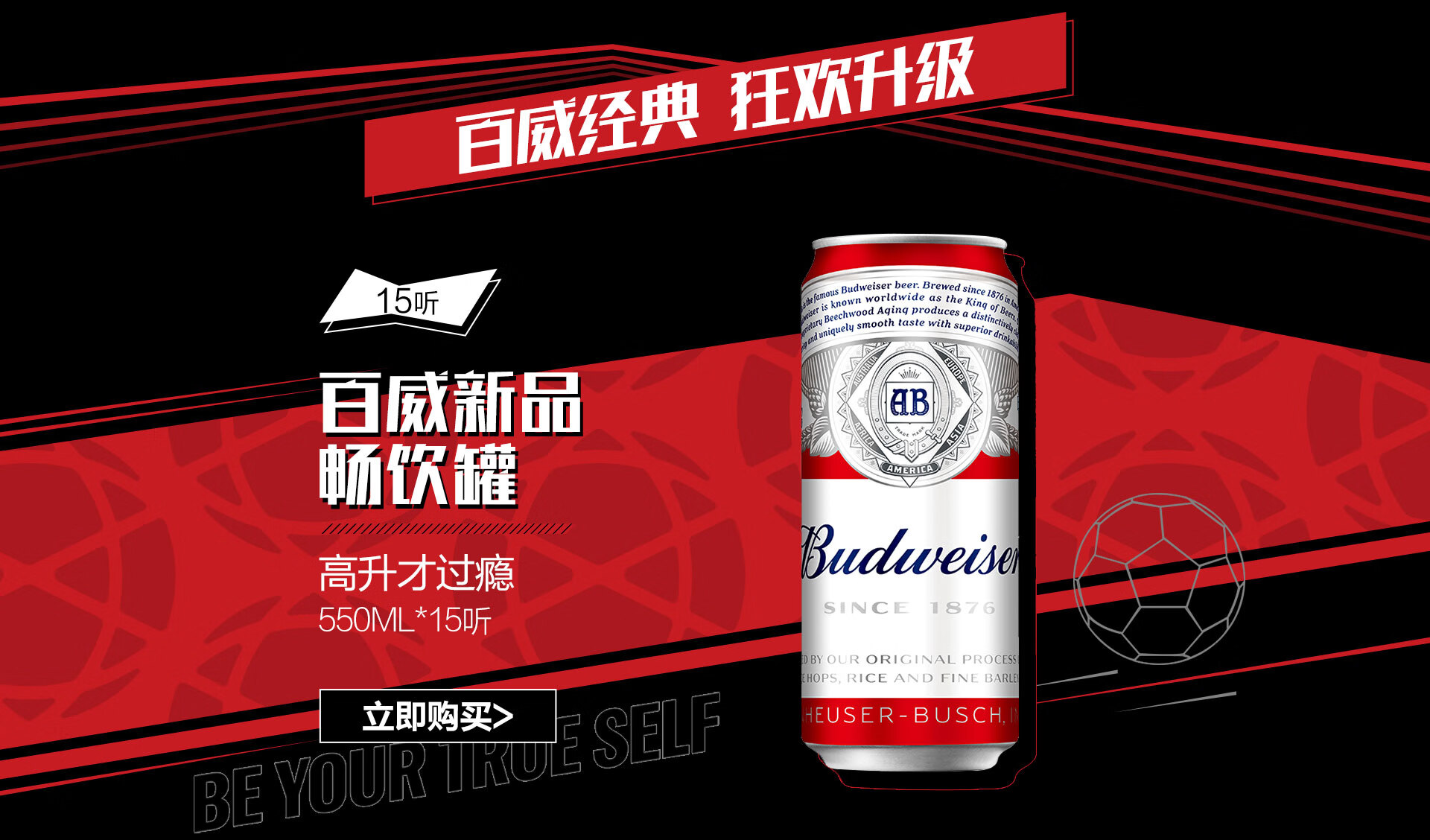 百威啤酒京东自营旗舰店 - 京东