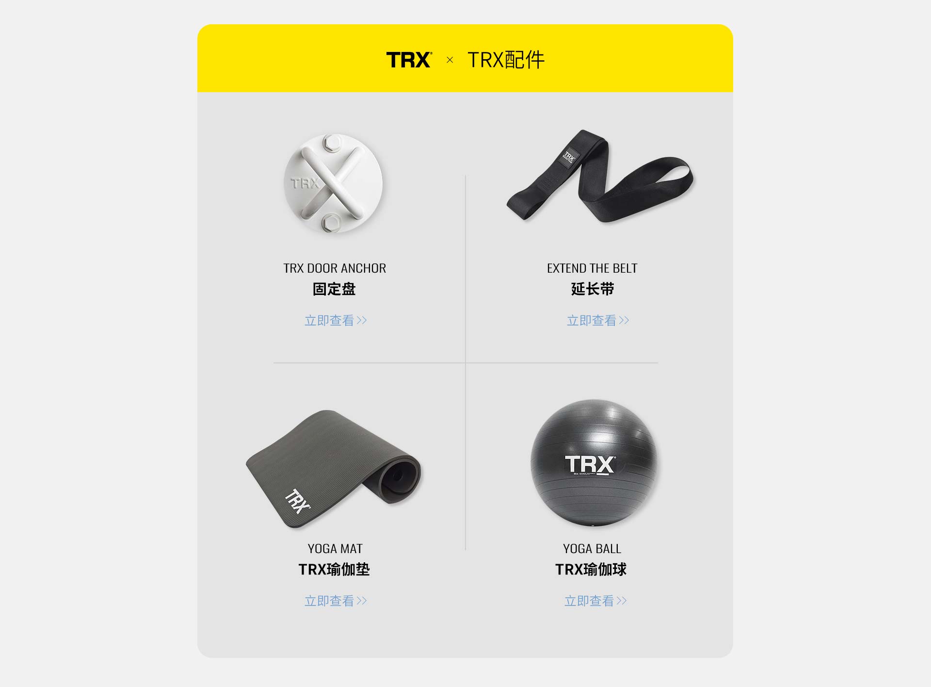 TRX旗舰店 - 京东