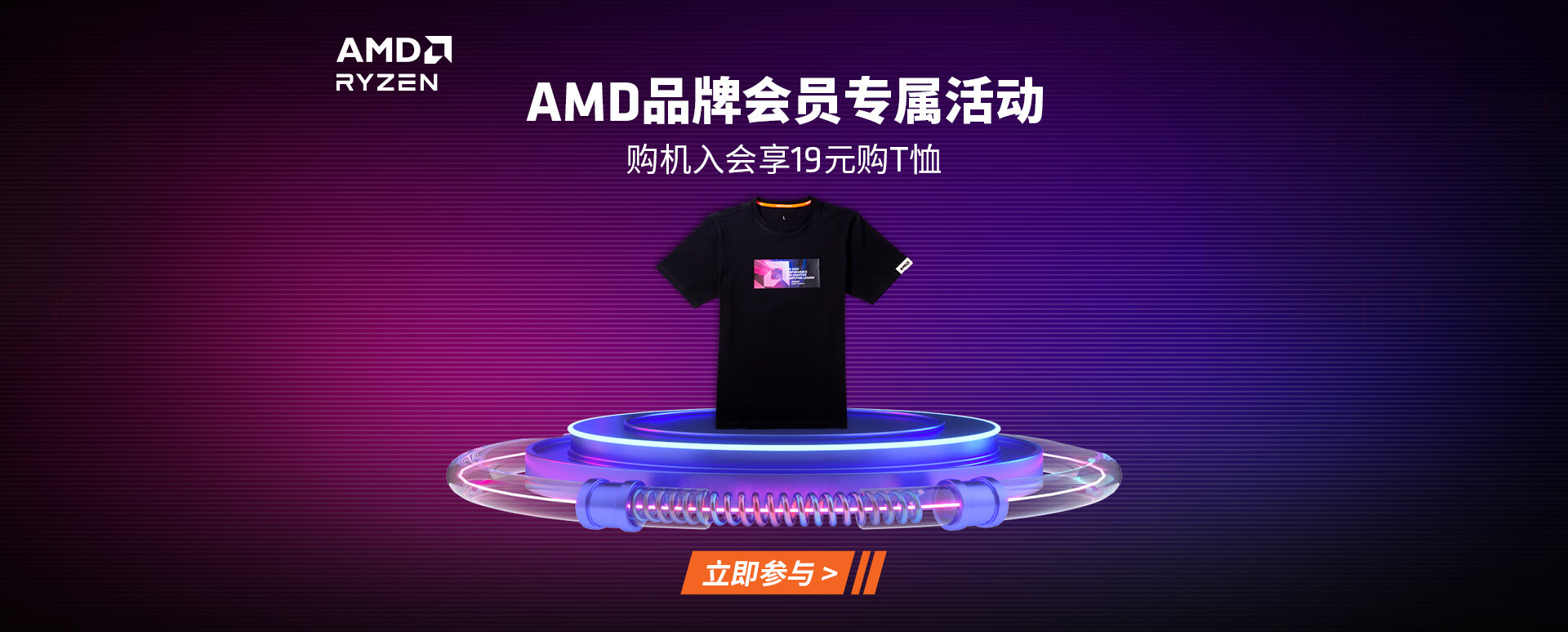 AMD RYZEN信仰周边旗舰店 - 京东
