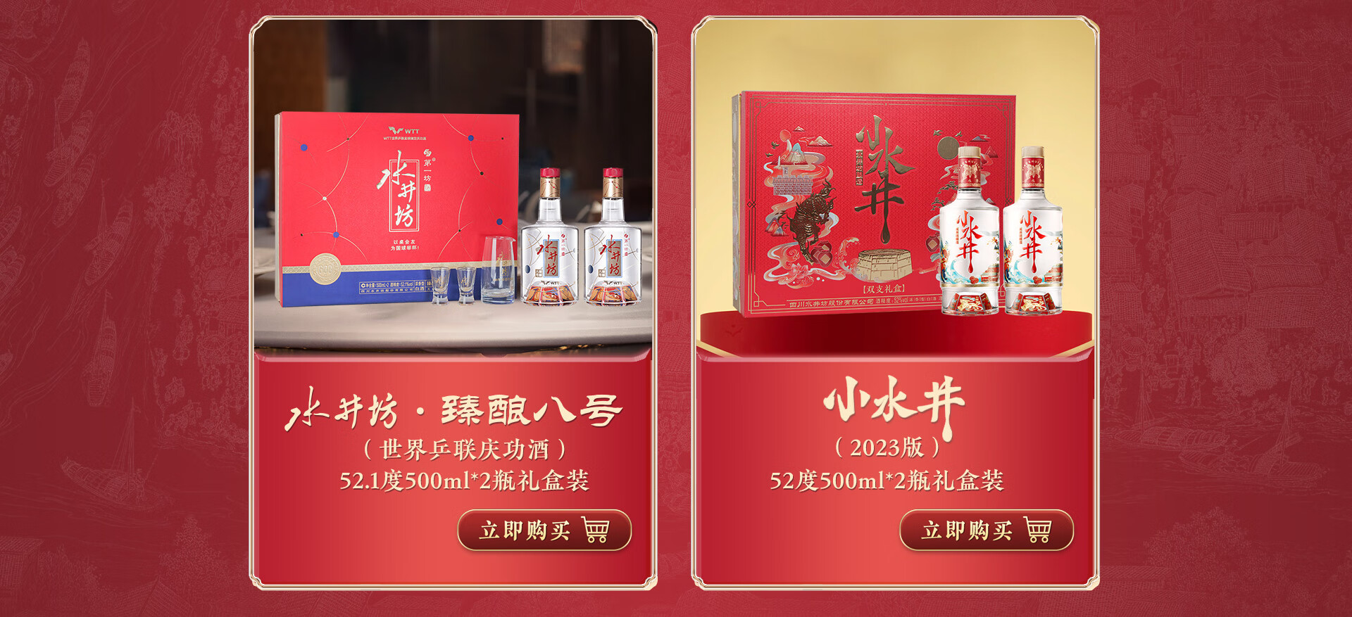 水井坊官方旗舰店 - 京东