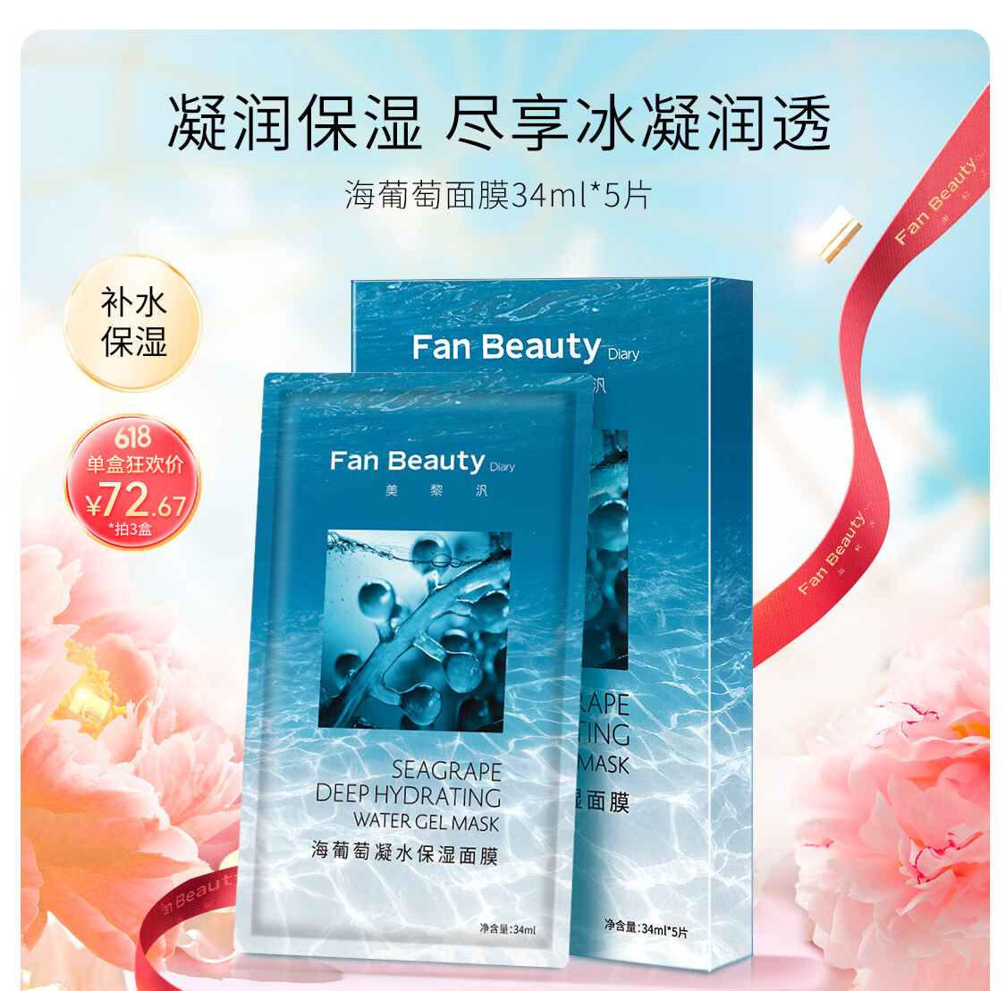 Fan Beauty Diary京东自营旗舰店 - 京东