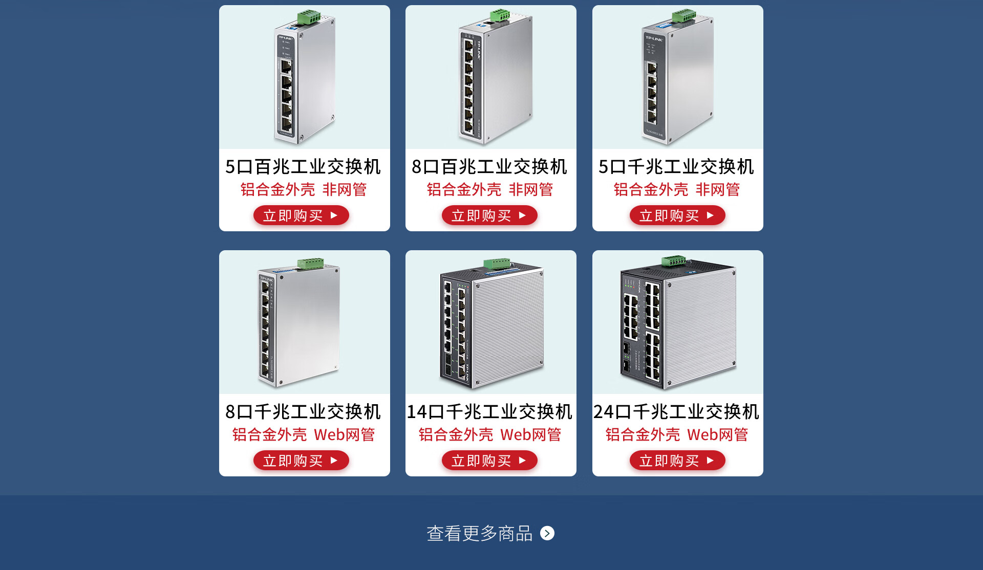 TP-LINK普联网络旗舰店 - 京东