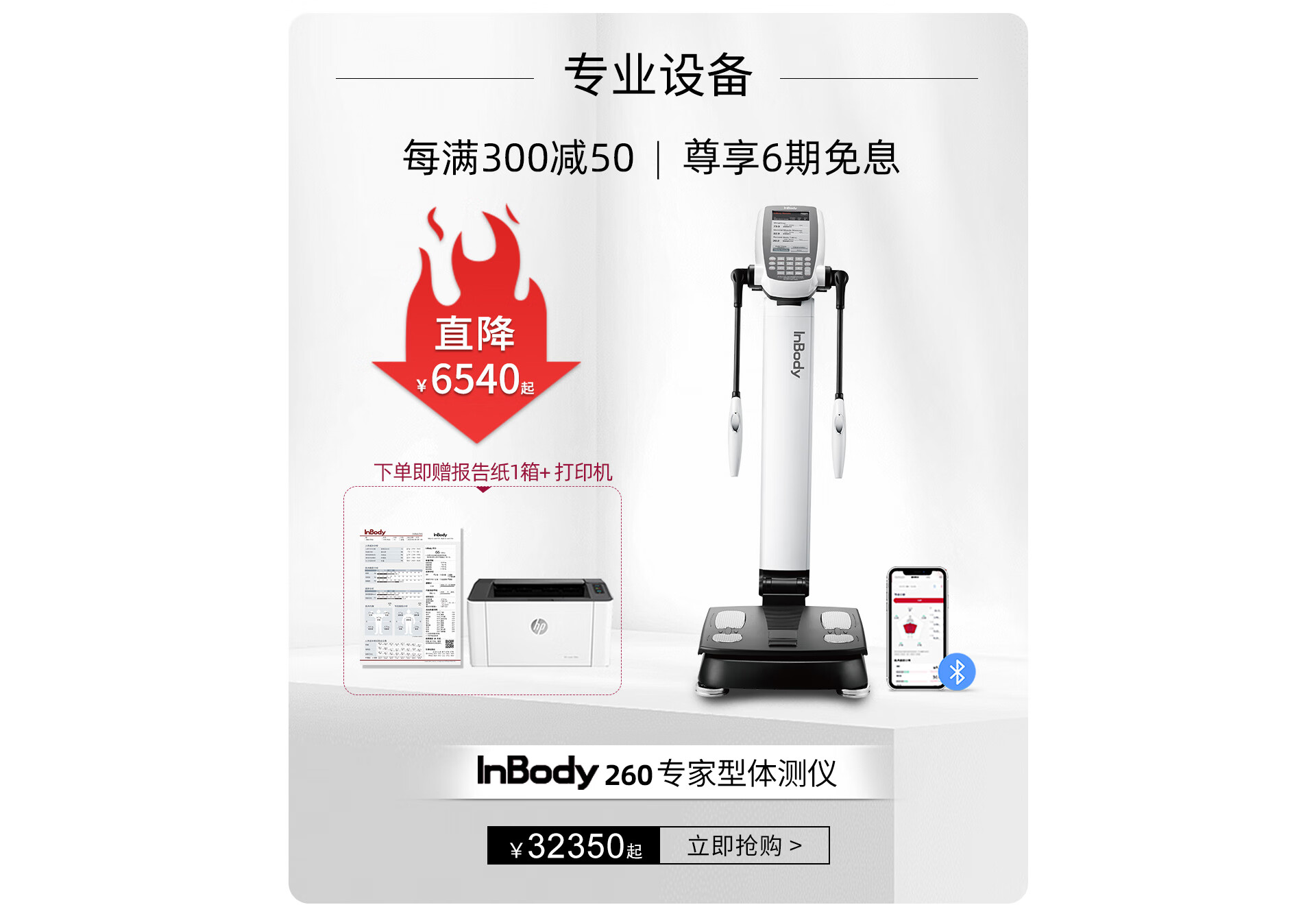 INBODY官方旗舰店 - 京东