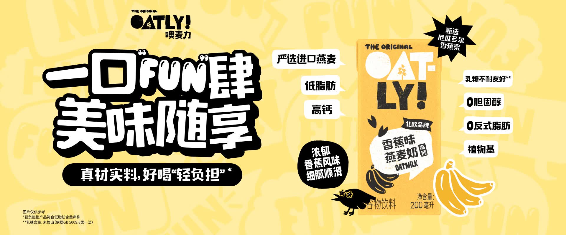 OATLY官方旗舰店 - 京东