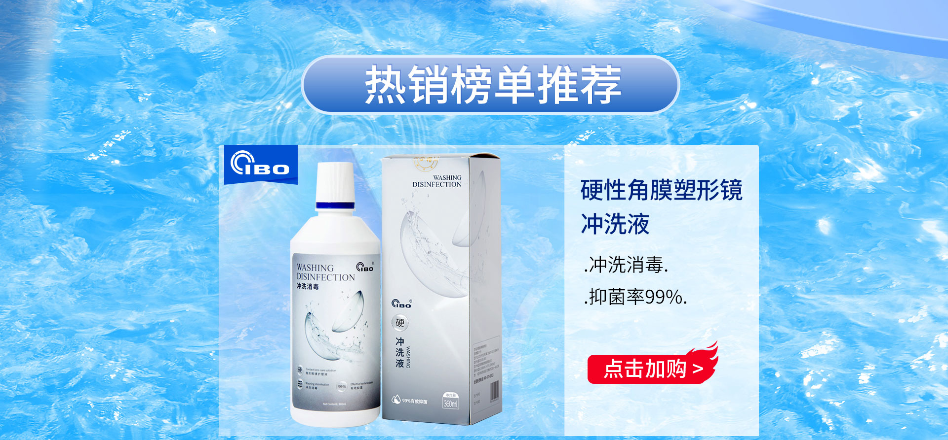 IBO京东自营旗舰店 - 京东