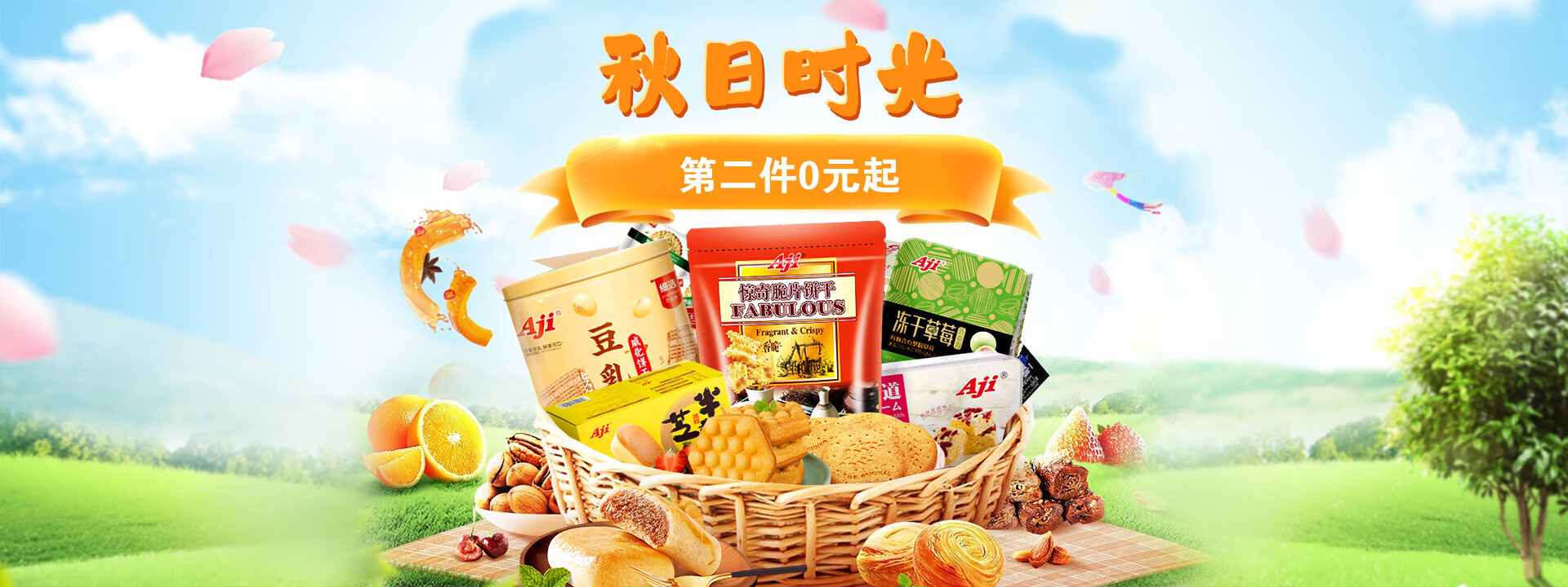 Aji食品官方旗舰店 - 京东