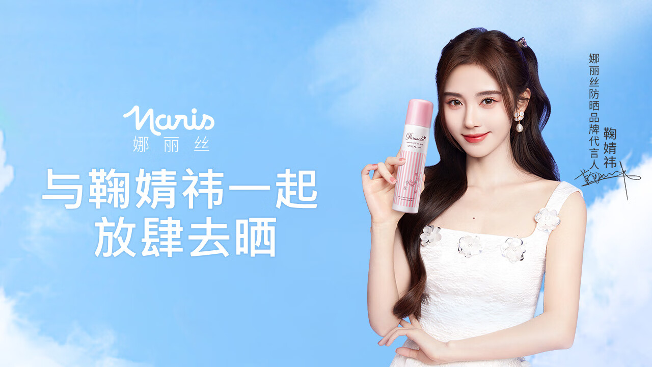 娜丽丝（NARIS）京东自营旗舰店 - 京东