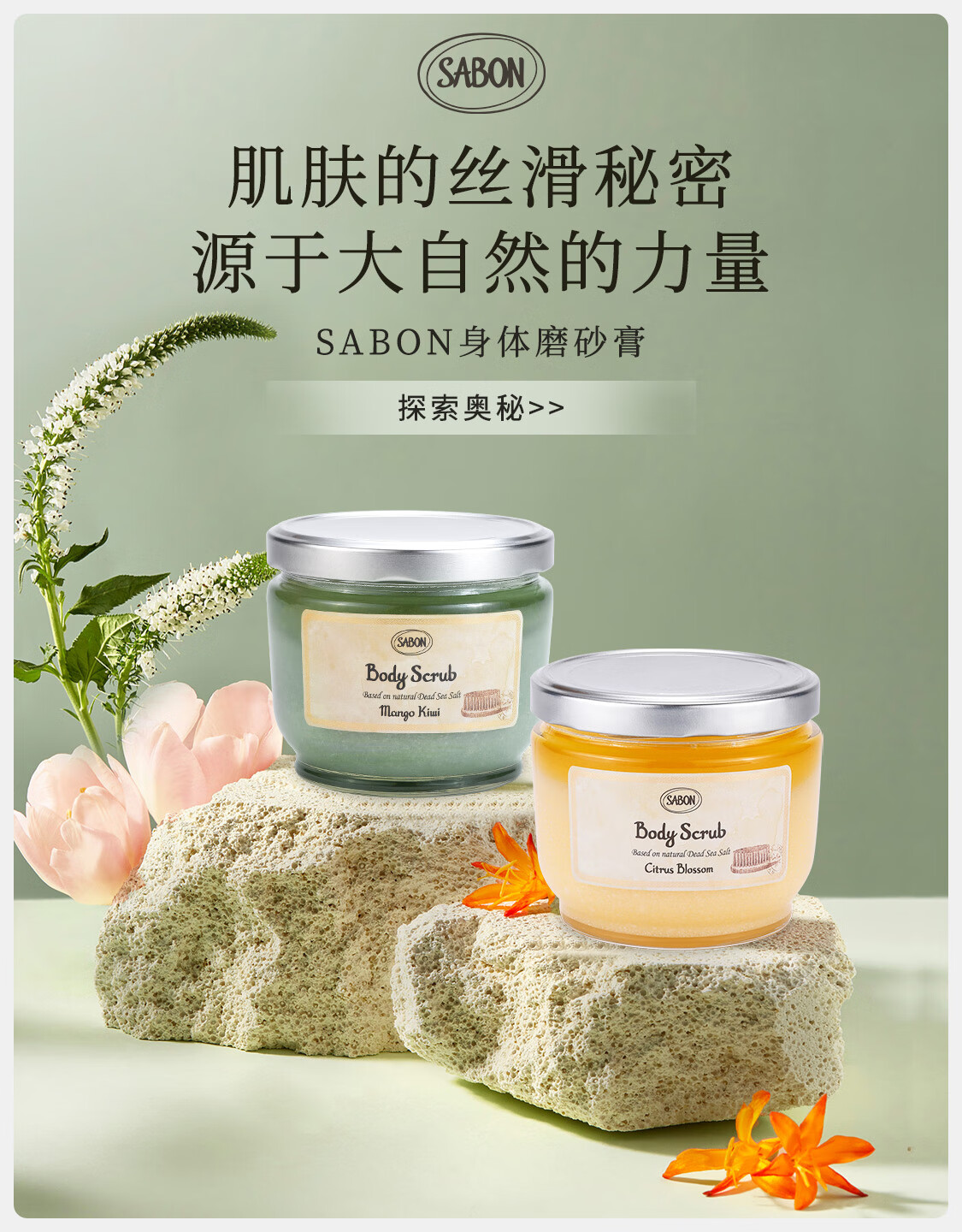 SABON海外京东自营旗舰店 - 京东