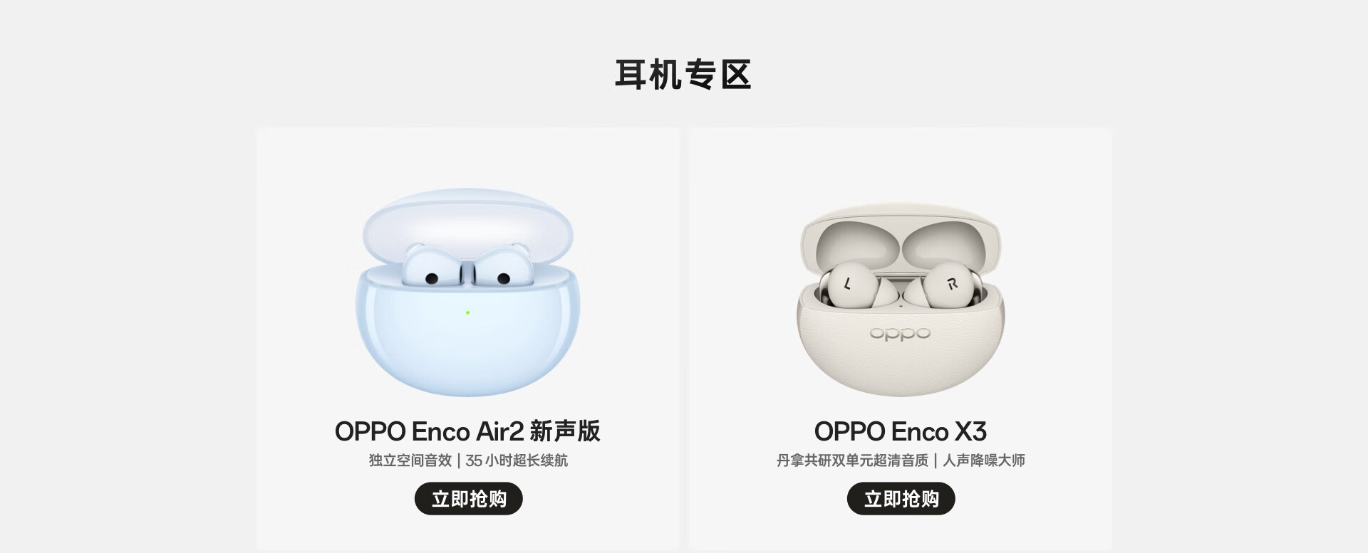 OPPO官方旗舰店 - 京东