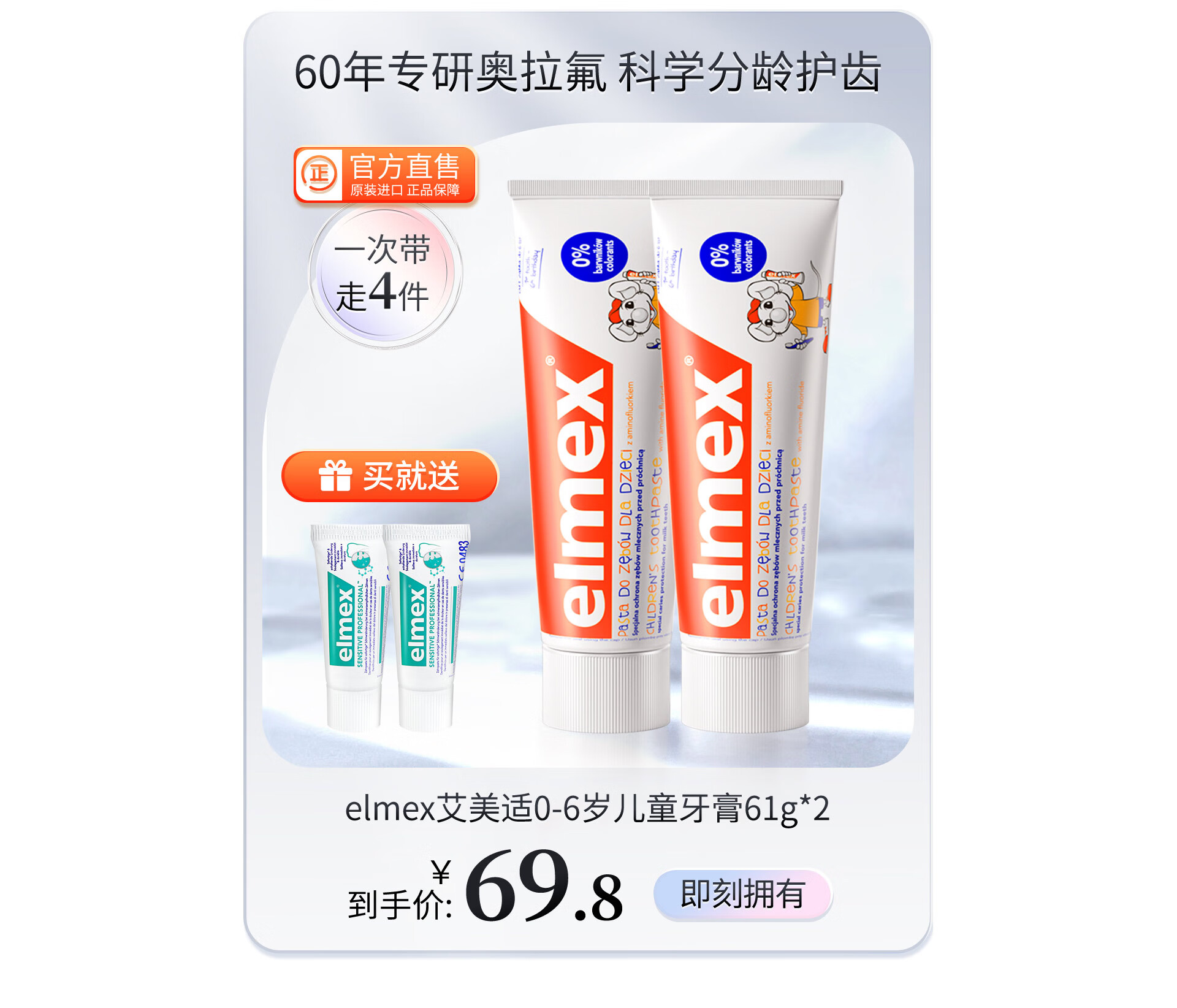 elmex旗舰店 - 京东