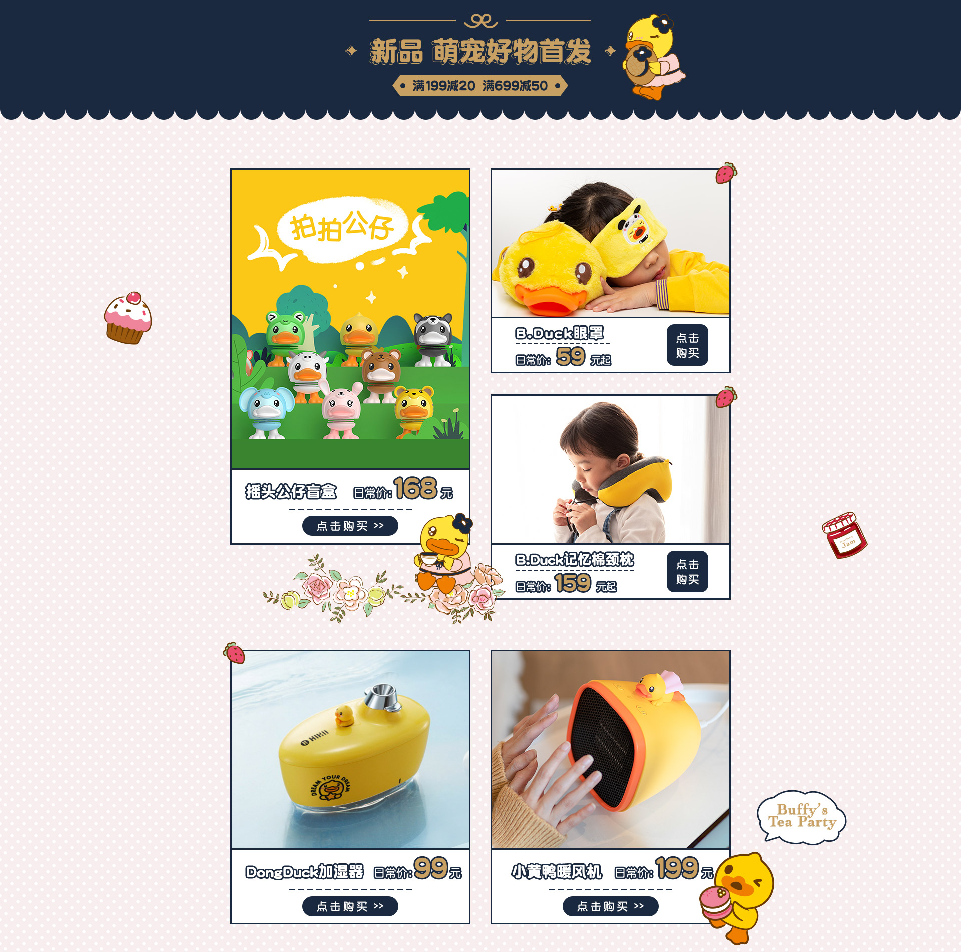 B.Duck官方旗舰店 - 京东