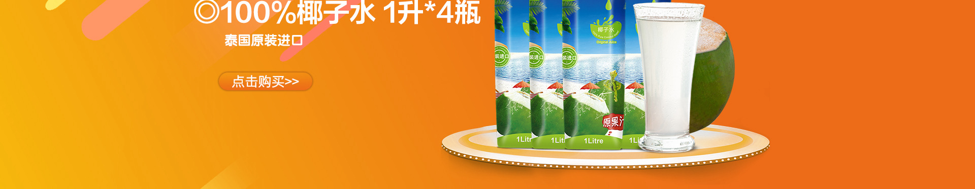 果满乐乐（gomolo）果汁京东自营旗舰店 - 京东