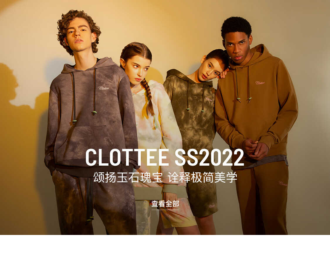 CLOT官方旗舰店 - 京东