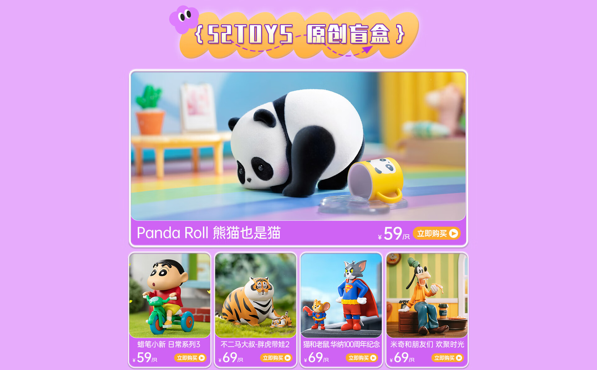 52TOYS官方旗舰店 - 京东