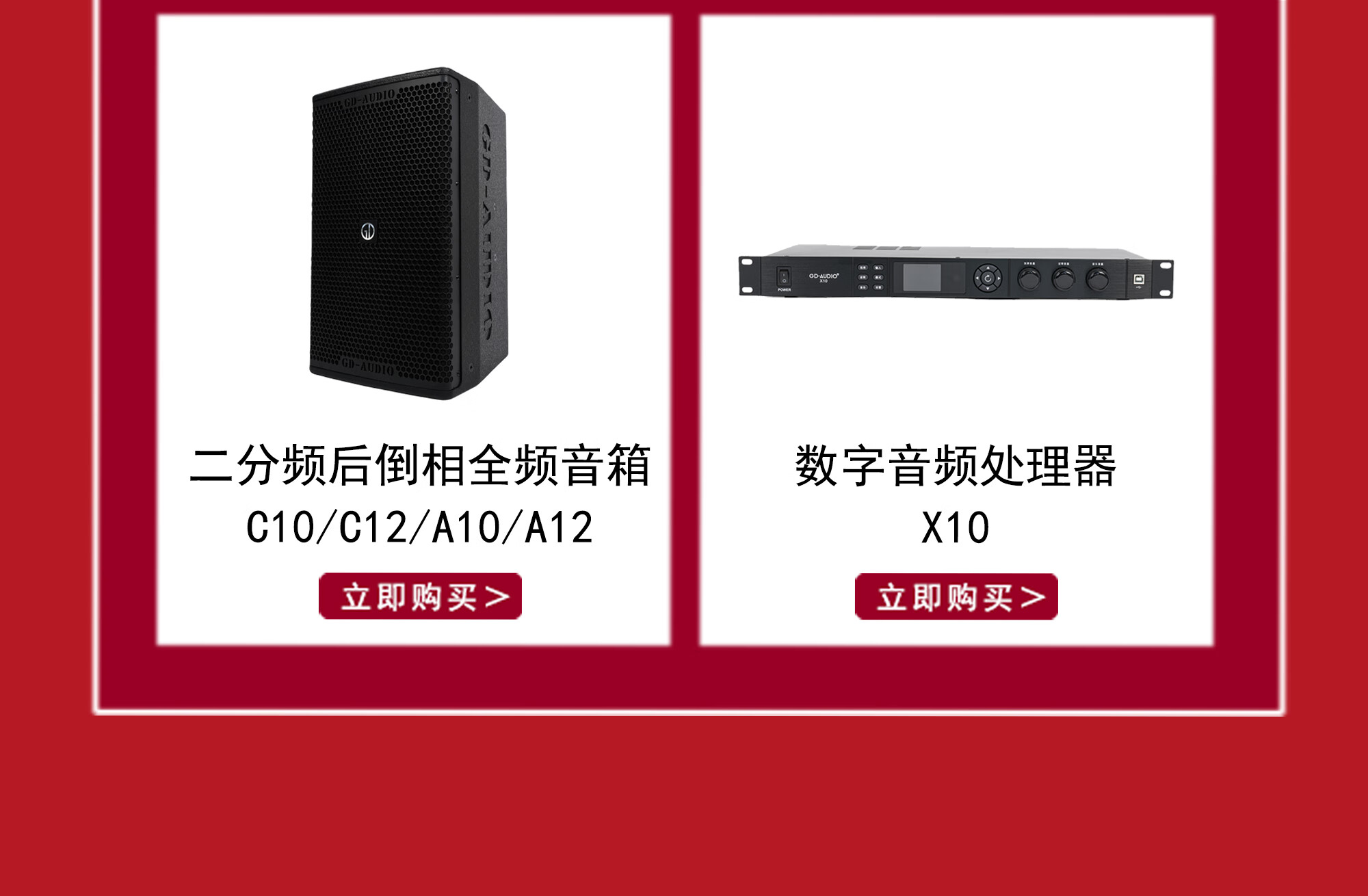 GD-AUDIO音响旗舰店 - 京东