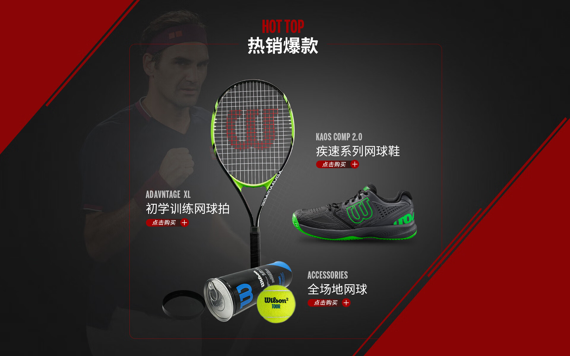 WILSON威尔胜旗舰店 - 京东