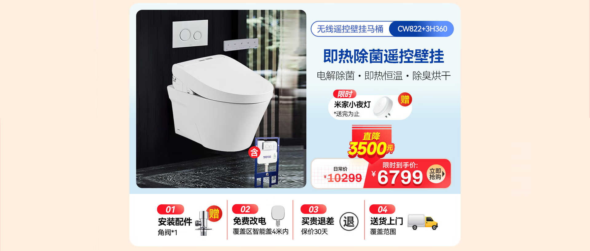 TOTO卫浴京东自营专卖店 - 京东