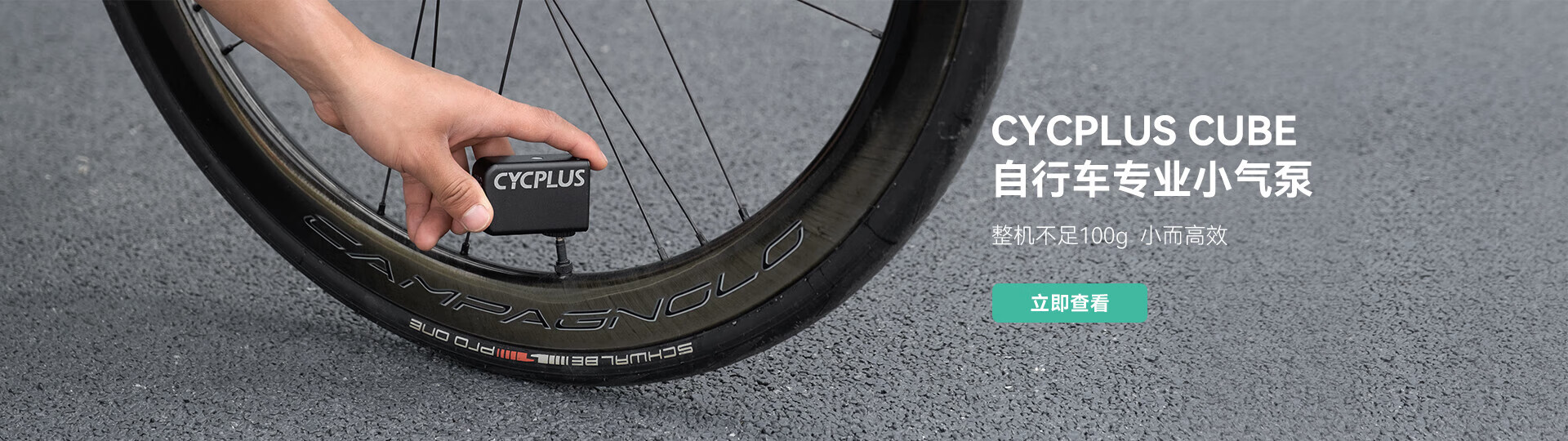 CYCPLUS京东自营旗舰店 - 京东