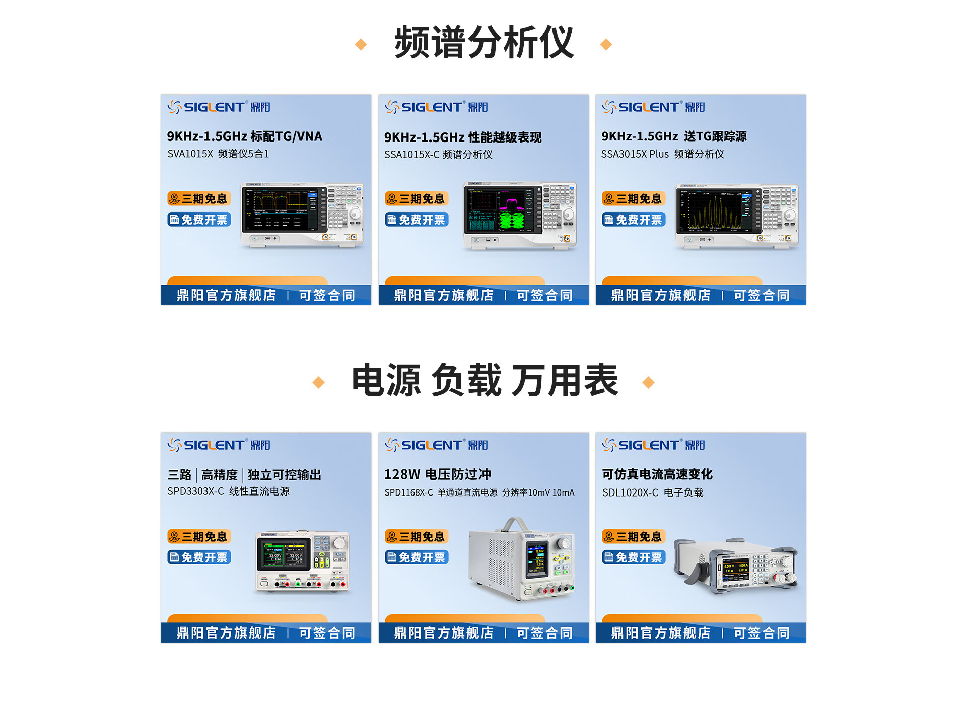 鼎阳Siglent官方旗舰店 - 京东