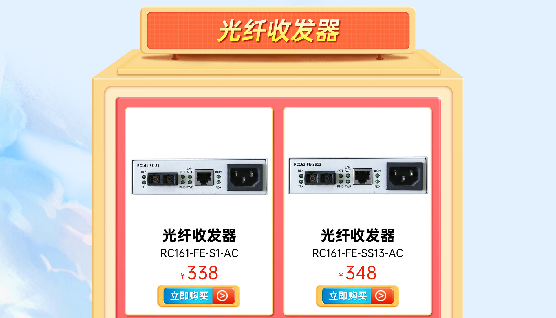 RAISECOM官方旗舰店 - 京东