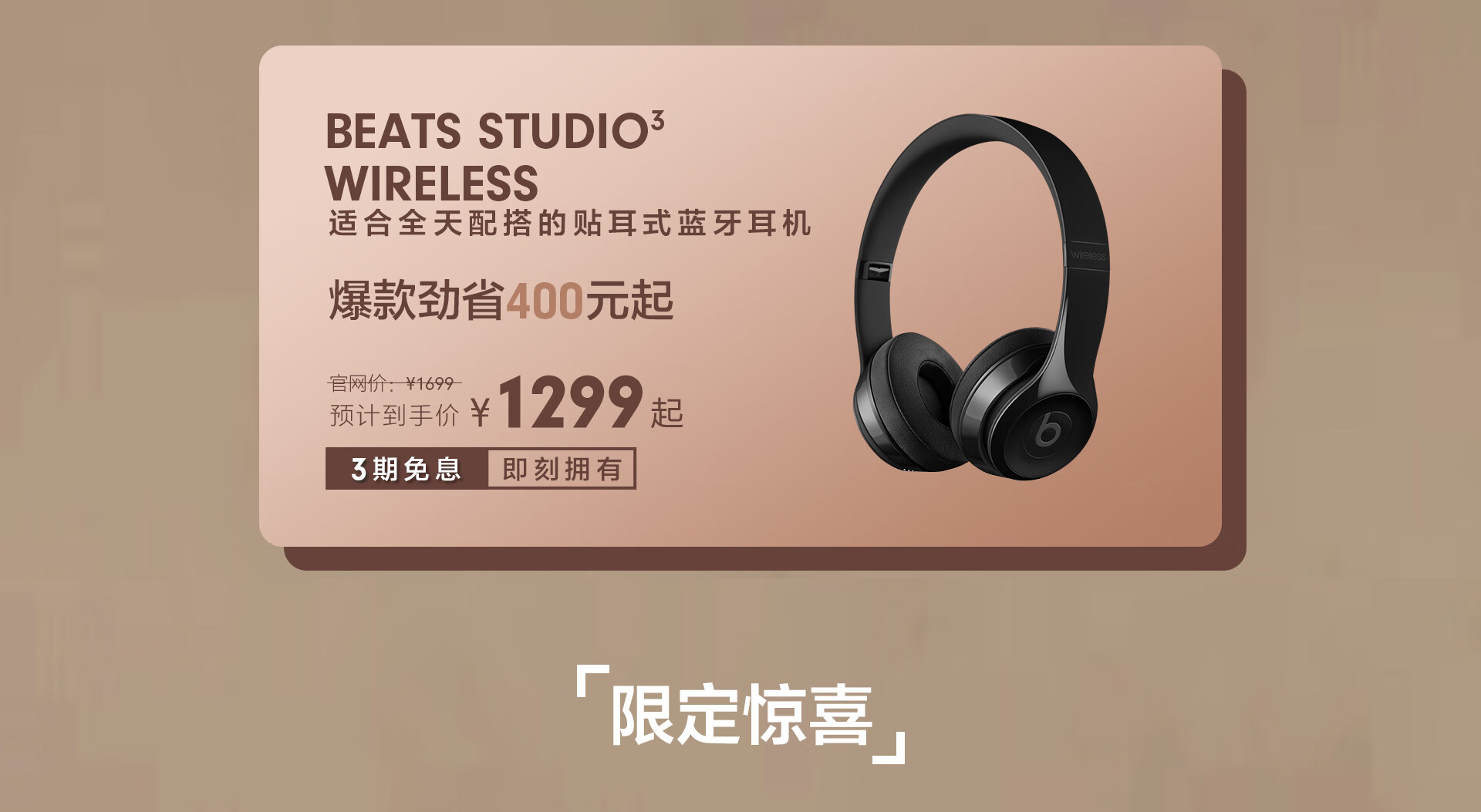 Beats京东自营旗舰店 - 京东