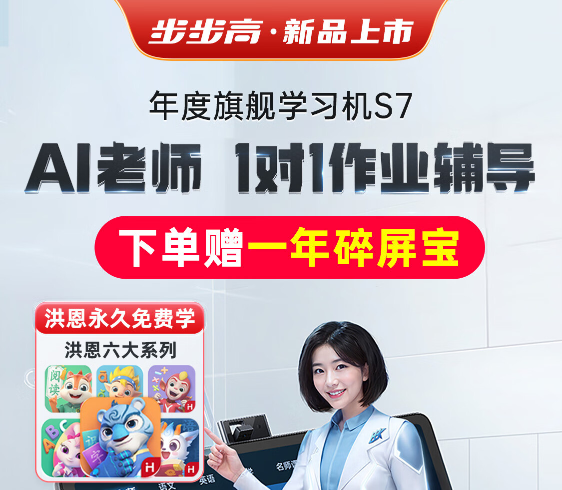 步步高官方旗舰店 - 京东