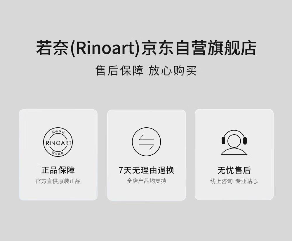 若奈（Rinoart）京东自营旗舰店 - 京东