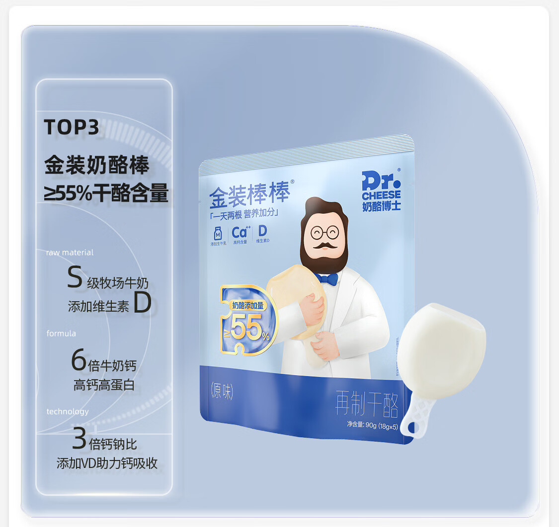 奶酪博士（Dr.Cheese）京东自营旗舰店 - 京东