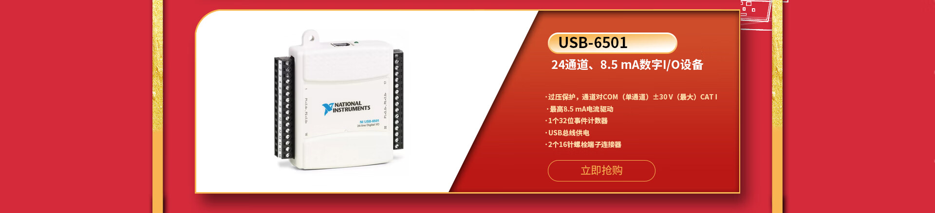 NATIONAL INSTRUMENTS旗舰店 - 京东