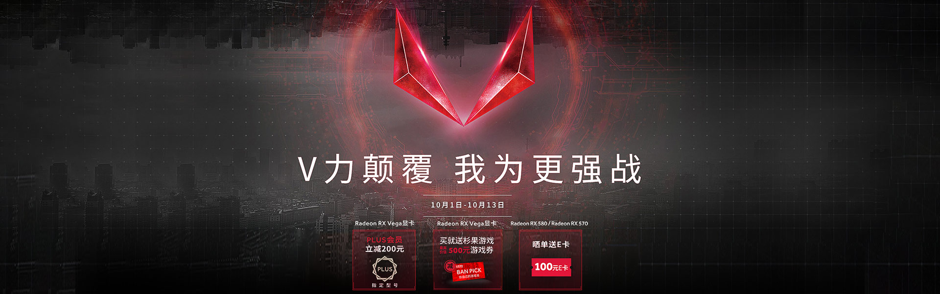 AMD官方旗舰店 - 京东