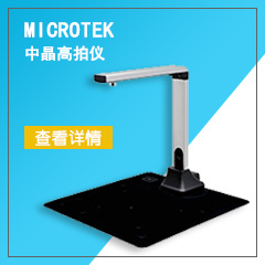 MICROTEK扫描仪京东自营旗舰店 - 京东