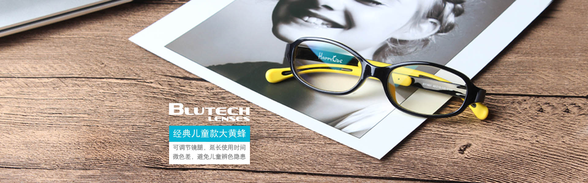 Blutech眼镜旗舰店 - 京东