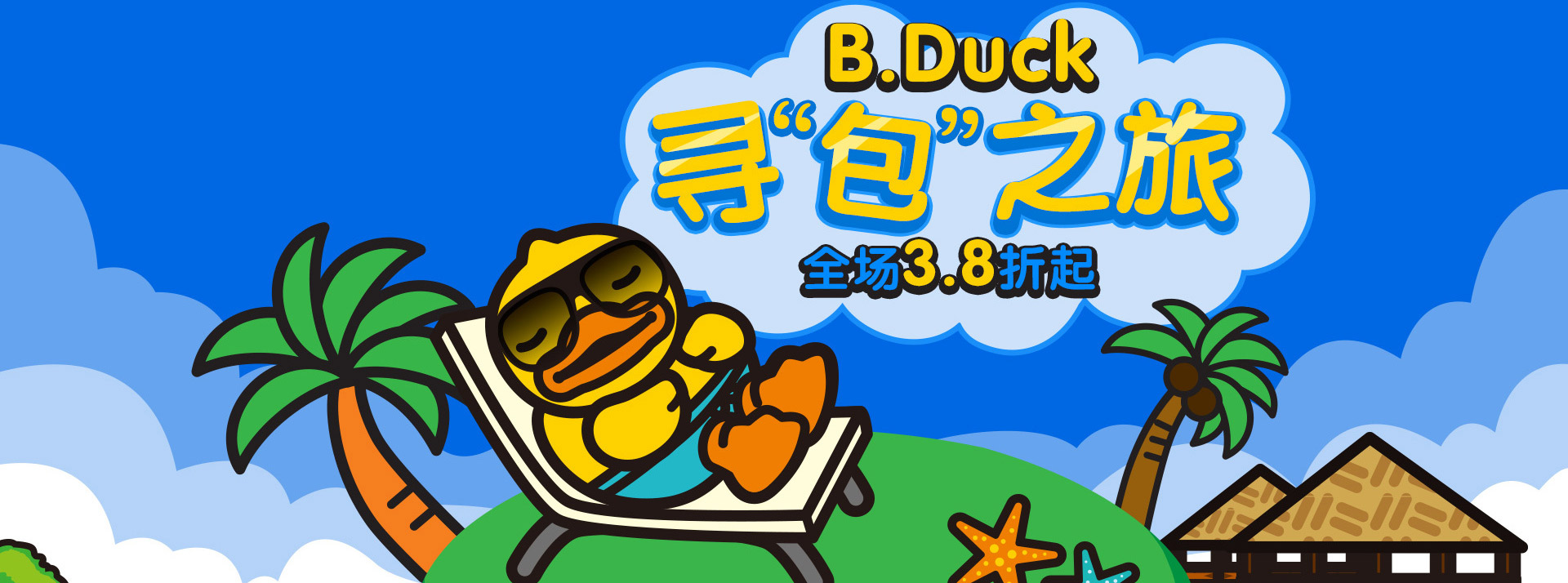 B.Duck旗舰店 - 京东