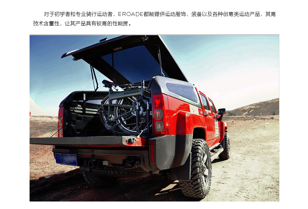 EROADE官方旗舰店 - 京东关于EROADE