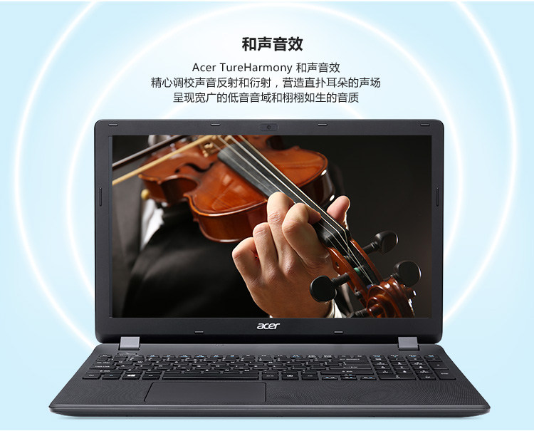 【宏碁墨舞EX2519】宏碁（Acer）墨舞EX2519 15.6英寸笔记本（四核N3160 4G 128G SSD 蓝牙 高清雾面屏 ...