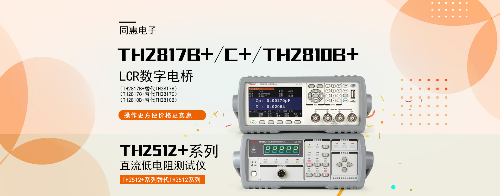 tonghui旗舰店 - 京东