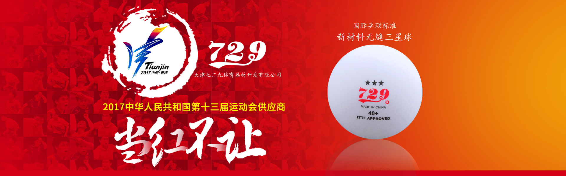 729旗舰店 - 京东