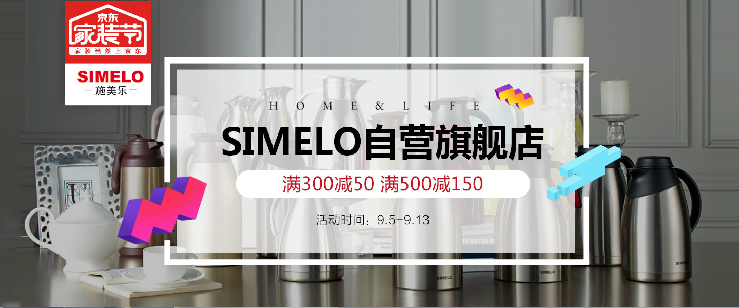 SIMELO自营旗舰店 - 京东