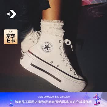 CONVERSE官方旗舰店 - 京东