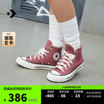 CONVERSE官方旗舰店 - 京东