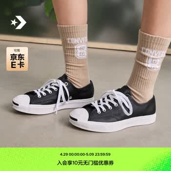 CONVERSE官方旗舰店 - 京东