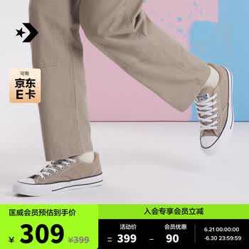 CONVERSE官方旗舰店 - 京东