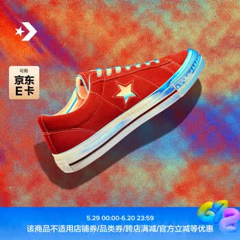 CONVERSE官方旗舰店 - 京东
