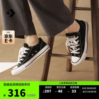 CONVERSE官方旗舰店 - 京东